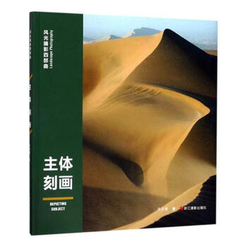 主体刻画 书籍 摄影 景物摄影