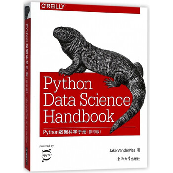 Python数据科学手册(影印版)(英文版)
