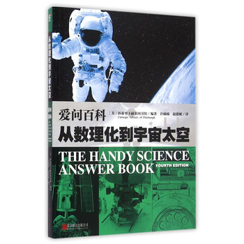 从数理化到宇宙太空/爱问百科