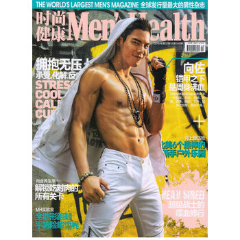 时尚健康男士版（2016年2月号）