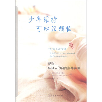 少年维特可以没烦恼