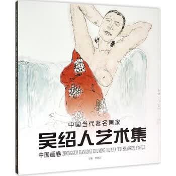 中国当代著名画家中国画卷