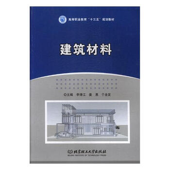 建筑材料 书籍 建筑 建筑材料