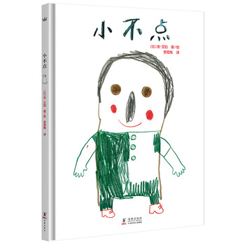 小不点（奇想国童书）