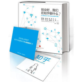 创业时，我们在知乎聊什么？