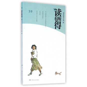 读有所得(59)