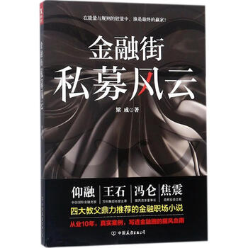金融街