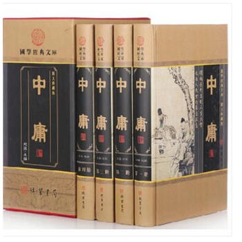 中庸 赵征著儒学经典修身养性 古典 哲学 处世 精装全4册 线装书局