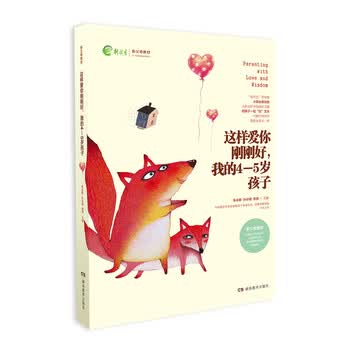 我的4-5岁孩子：长身体的黄金期（家教育儿：这样爱你刚刚好系列）