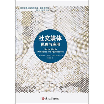 社交媒体
