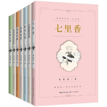 席慕蓉诗集(礼享版共7册)