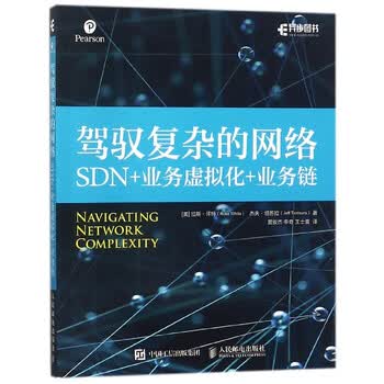 驾驭复杂的网络(SDN+业务虚拟化+业务链)