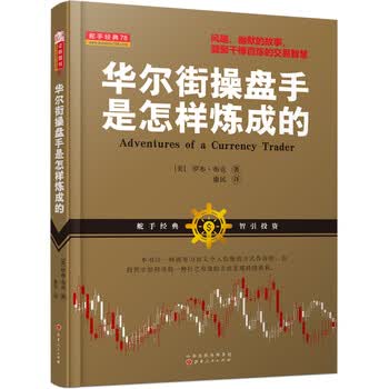 华尔街操盘手是怎样炼成的罗布·布克股市趋势技术分析股票书籍股票魔法师移动平均线技术缠中说禅交易智慧