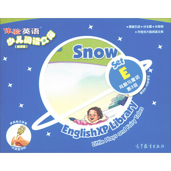 戏剧与童话（第3级 适合8-10岁学生 点读版 套装共6册）/体验英语少儿阅读文库