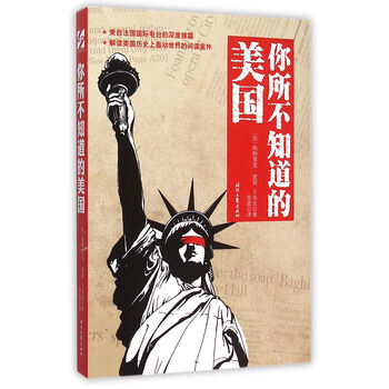 你所不知道的美国