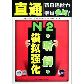 N2听解模拟强化 