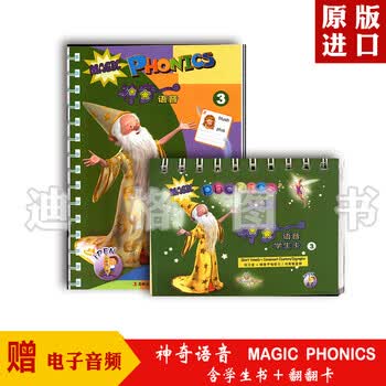 神奇语音 Magic Phonics Test 3 字母组合发音