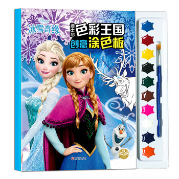 迪士尼色彩王国创意涂色板：冰雪奇缘