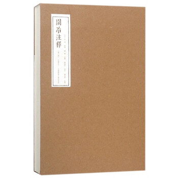 园冶注释(第2版重排本)