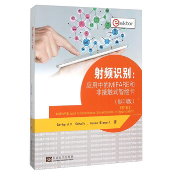 射频识别：应用中的MIFARE和非接触式智能卡（影印版 英文版）