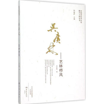 吴广林