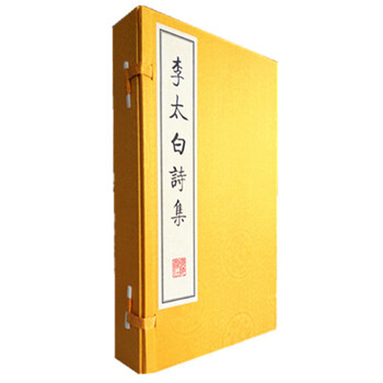 新书--李太白诗集（线装全3册）9787806945254广陵书社（唐）李白