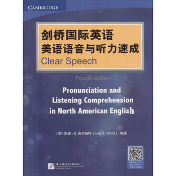 剑桥国际英语美语语音与听力速成(Fourth Edition)