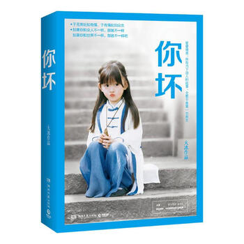 你坏 大冰2018年作品