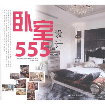卧室设计555
