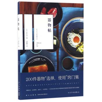 器物帖