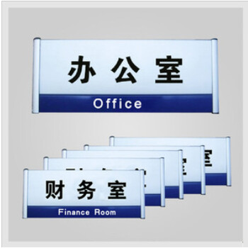 定制铝合金科室牌单面牌财务室经理室办公室门牌部门牌文字可自定订做 铝合金单面