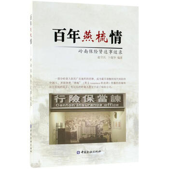百年燕梳情