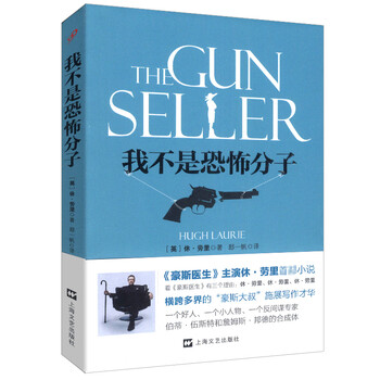 我不是恐怖分子