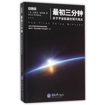 *初三分钟(关于宇宙起源的现代观点)/微百科