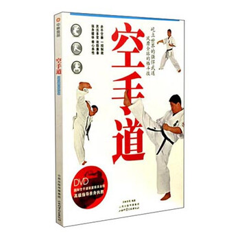 [正版图书]空手道（附光盘）