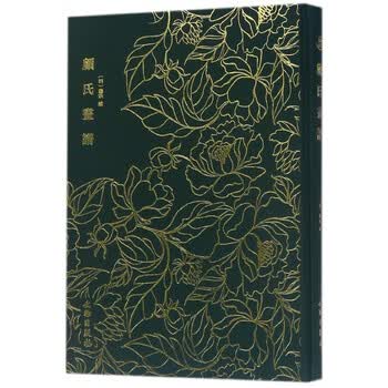 顾氏画谱(精)