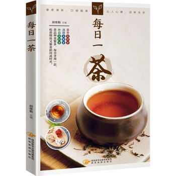 每日一茶