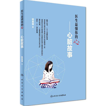 医生最懂你的