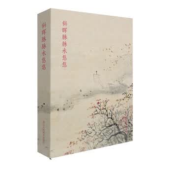 出类艺明信片：斜晖脉脉水悠悠