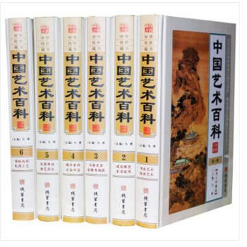 中华传世藏书：中国艺术百科（图文珍藏版 套装全6册） 线装书局