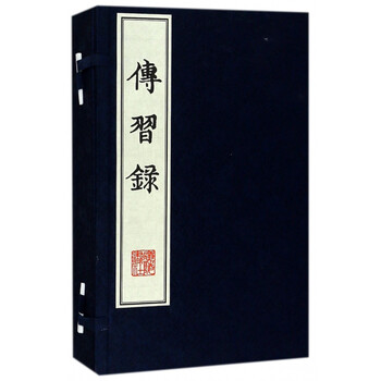 传习录(共3册)(精)