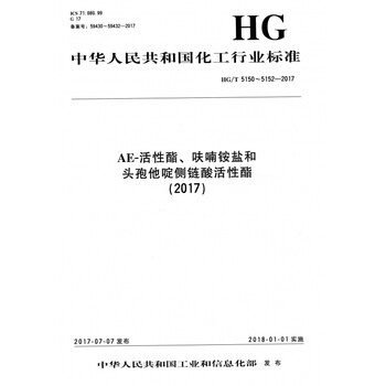 AE-活性酯呋喃铵盐和头孢他啶侧链酸活性酯