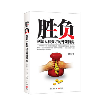 正版 胜负9787516808580