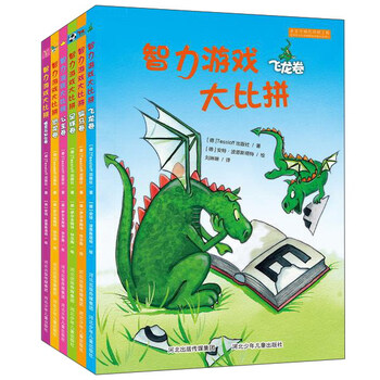 智力游戏大比拼（套装共6册）