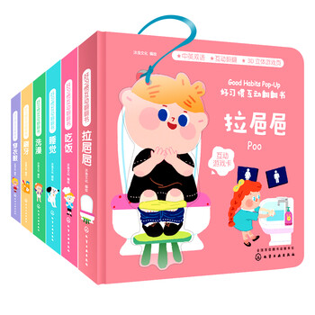 3-6岁 好习惯互动翻翻书：吃饭 睡觉 刷牙 洗澡 拉baba 穿衣服（软质精装 套装6册）