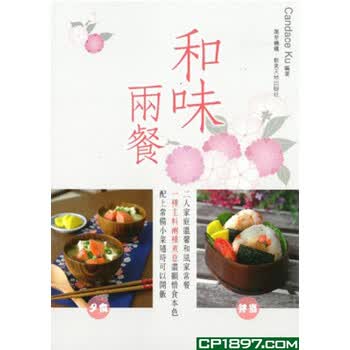 【港台原版进口图书】和味两餐