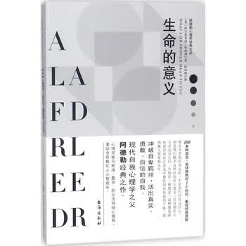 生命的意义