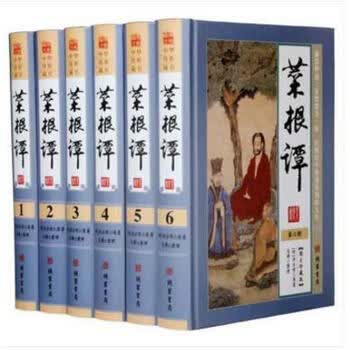 菜根谭全套6册全集16开精装 中国古典文化珍藏书系 线装书局