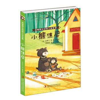 小熊焦尼