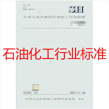 SH 3048-1999 石油化工钢制设备抗震设计规范